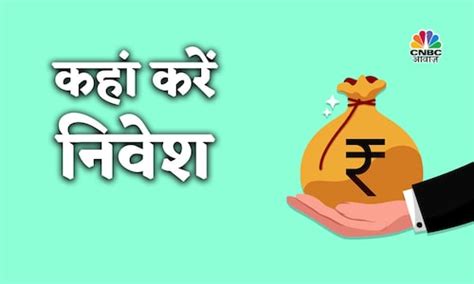 Ppf Vs Nsc Vs Ssy जानिए कौन सी स्कीम आपके के लिए है बेस्ट Cnbc Awaaz