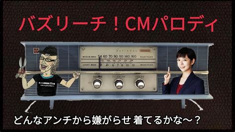 ☝️😲バズリーチ☝️👩cmパロディ🐝💕転職サイト（引用） Youtube