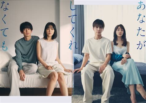 セックスレスと夫婦の問題描く「あなたがしてくれなくても」ドラマ化、奈緒ら出演（コメントあり） コミックナタリー