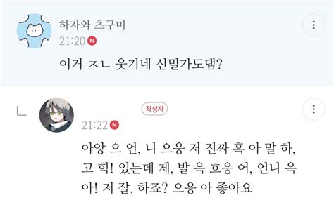 나 신음소리 존나 잘 써  유머 움짤 이슈 에펨코리아