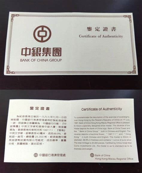 Yahoo オークション 中銀集團 1997年香港回歸祖國紀念銀章 Aj71