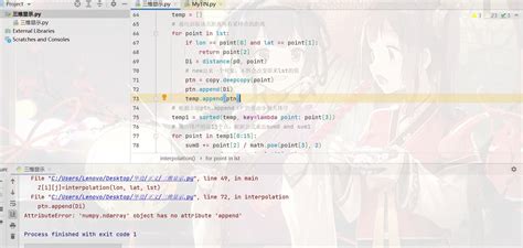 关于 numpy ndarray object has no attribute append python csdn问答