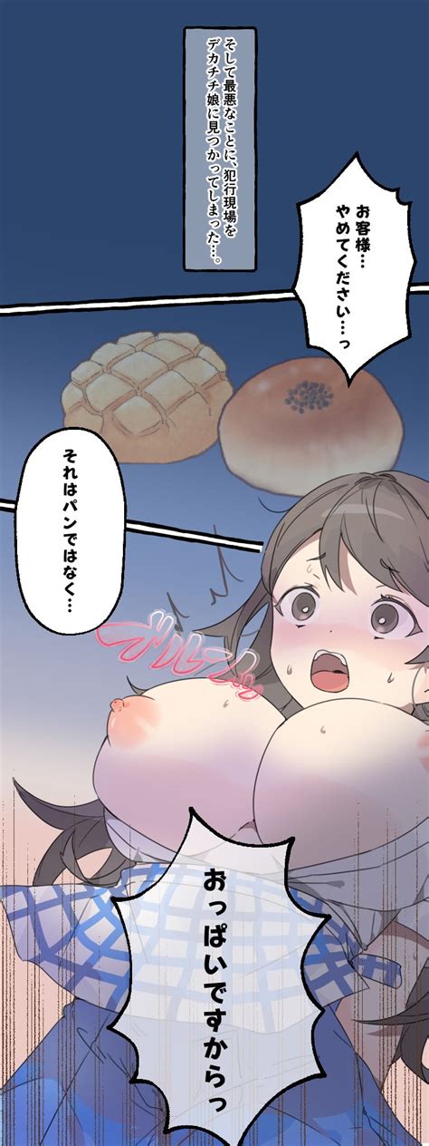 催 デカぱいj 〜制服が張り裂けそうなむっちりhカップで男を無意識に誘うチンイラj の肉ま こを下品に喘がせての中出しが結局世界で一番気持ち