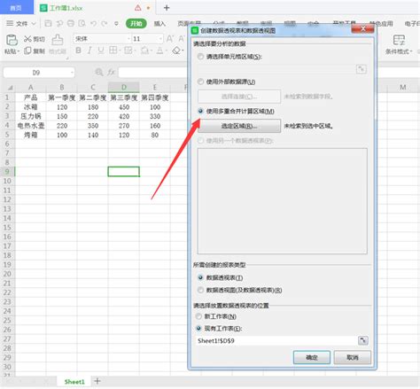 excel中如何将二维表转换成一维表 wps 博客