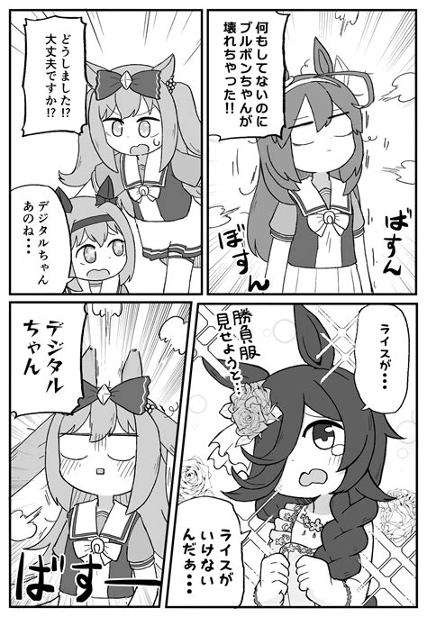 ちぇの｜9 25ダビガ5 Q 17 On Twitter 何もしてない ウマ娘 P7mrnxouna