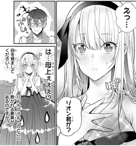 【子持ち人妻がモブに恋 えリオンくんが･･･ぽっ】tvアニメ『乙女ゲー世界はモブに厳しい世界です』8話「王太子の母 ミレーヌ」ネットの