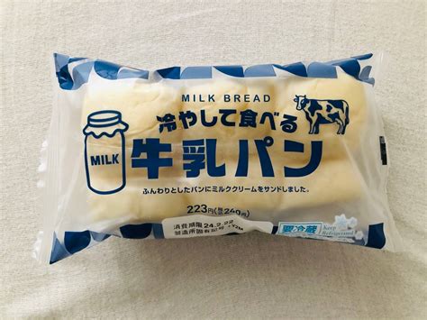 【ファミマ】満足感たっぷり♪「冷やして食べる牛乳パン」をレビュー 4yuuu