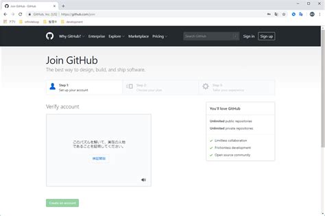 【2019年1月現在】githubアカウント作成方法 github qiita