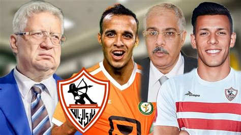 رسميا قرارات نارية للزمالك في ملف قيد الصفقات الجديدة ومفاجأة مرتضي