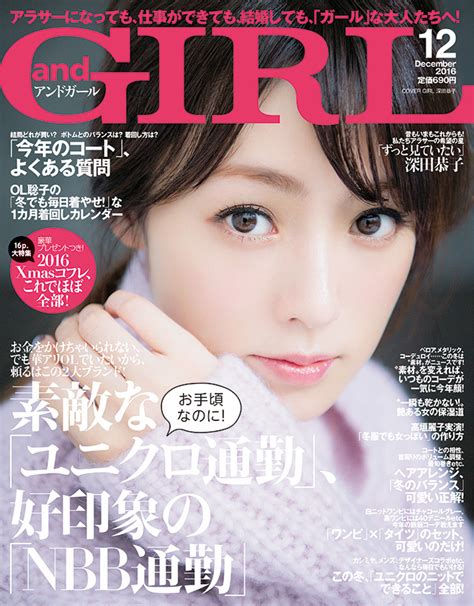 【日本abc協会が雑誌販売部数を発表】『andgirl』電子雑誌読み放題ユーザー数ランキングno 1女性誌に！！｜株式会社エムオン