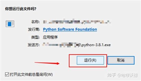 win10上下载安装python3 8版本过程步骤 知乎