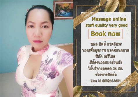 พิกัด เสรีไทย