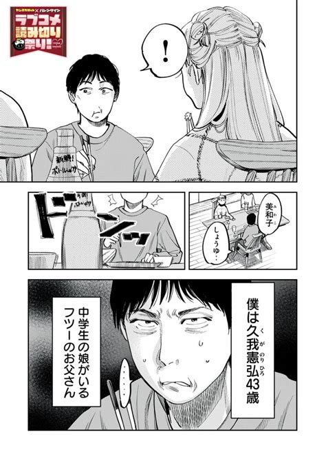ヤングマガジン白木 『白地図のライゼンデ』第①巻2月6日 月 発売！ On Twitter 担当の新人さんの読み切り『 視えない君と胸の