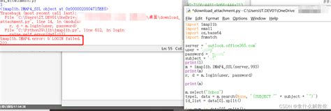 python oauth2登录outlook读取邮件 python读取outlook csdn博客