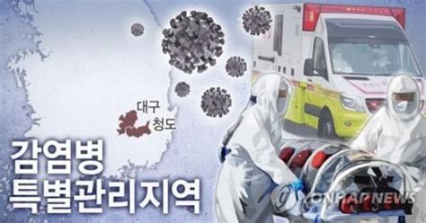 [코로나19 국내현황]신규 확진자 334명 총 1천595명…대구 신천지 신도 13번째 사망자 발생