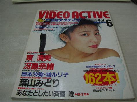 Yahoo オークション Video Active Vol 6 ビデオアクティブ オレンジ