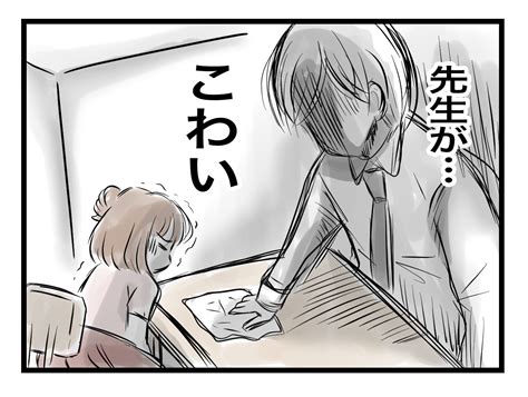 『あの日、私はいじめの犯人にされた』第7話 │ ツムママは静かに暮らしたい