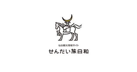 「仙台初売り」は1月2日から！ 【公式】仙台観光情報サイト せんだい旅日和