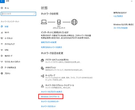 開放されている ポート確認方法