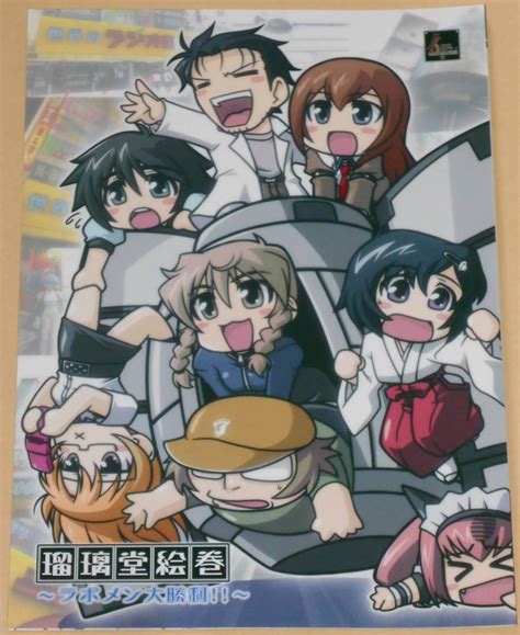 代購代標第一品牌－樂淘letao－シュタゲ 瑠璃堂絵巻 ～ラボメン大勝利 ～ U・a大作戦 原田将太郎 同人誌 Steins Gate シ