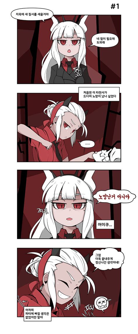 헬테이커 루시and정이 만화 베스트 뀨잉넷 온세상 모든 웹코믹이 모이는 곳