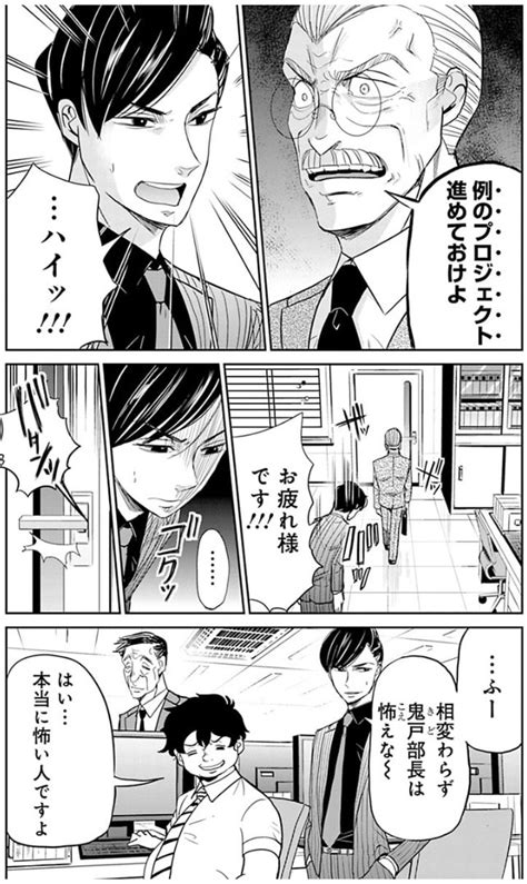 音速マグロv12 On Twitter Rt Kakikurage 良い人になろうとした少年の話 1 7