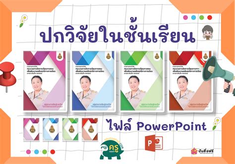 ปกสวยๆ เรียนรู้เสื้อผ้าแบบคูลๆ วิธีใช้คำว่า ปกสวยๆ ในแฟชั่นวัยรุ่น