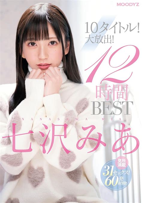 Jp 七沢みあ10タイトル 大放出 12時間 Best ムーディーズ [dvd] 七沢みあ Dvd