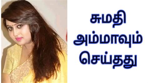 Tamil Hot Story Talk Tamil Real Hot Talk Tamil Hot Talk Kathaigal Hot