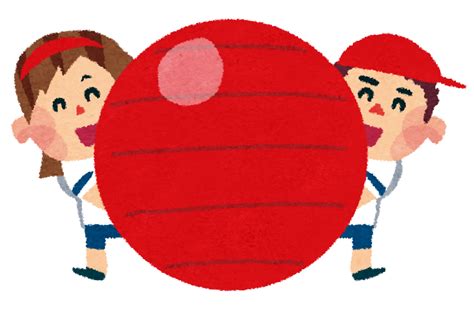 無料イラスト かわいいフリー素材集 運動会のイラスト「大玉ころがし・赤組」