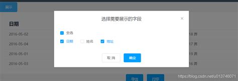 elementui 动态加载table列 elementui table 动态列 csdn博客