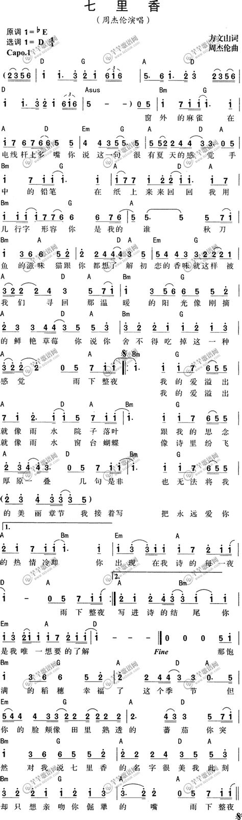 周杰伦 七里香 简谱 搜谱网