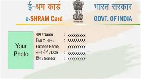 How To Make E Shram Card कैसे बनवाएं ई श्रम कार्ड एक कार्ड के हैं