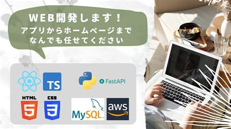 react×typescriptを使用したweb開発をします ランサーズ