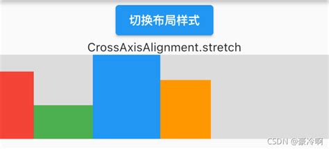 flutter row 或者 column 的拉伸效果，crossaxisalignment stretch csdn博客