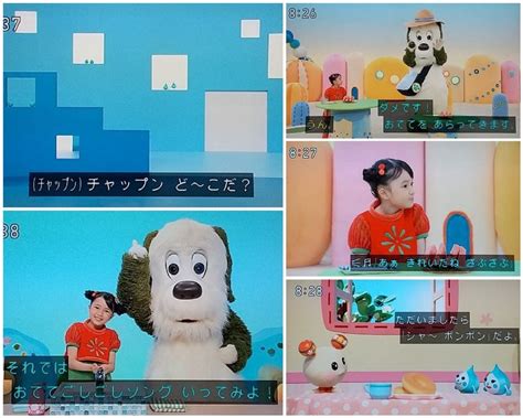 今日見たtv：2020年8月11日 火 ～いすのまちにスーandナー初登場、どれどれ新作～ Club Ar Eテレ おかいつ・ファンターネ