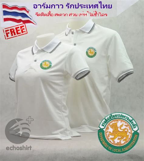 💥sale ลดหนักมาก💥เสื้อโปโล กรมส่งเสริมการปกครองท้องถิ่น อปท สีขาว