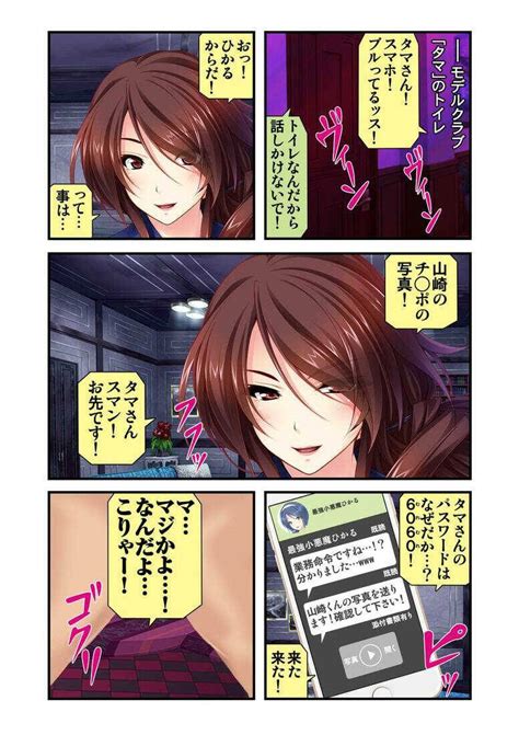 【地味で巨乳な同級生は僕のいいなり】 最新の章、リアルタイムの更新、無料のオンライン読書 禁manga