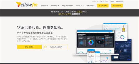 【2023年版】biツール おすすめ10選を徹底比較（無料あり） notepm