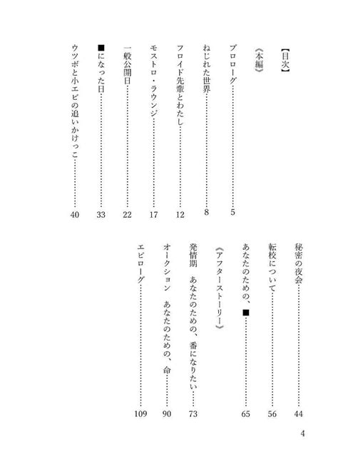 【装丁豪華版】あなたのための、 [しろ＆trsgmi 白川 白 ] その他 同人誌のとらのあな女子部成年向け通販