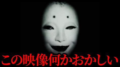 【ゆっくり解説】tvで流れた異形の女 トラウマ級の恐怖映像10選 Youtube