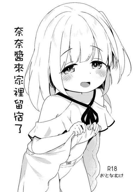 Artist Zetsuen Nhentai Hentai Doujinshi And Manga