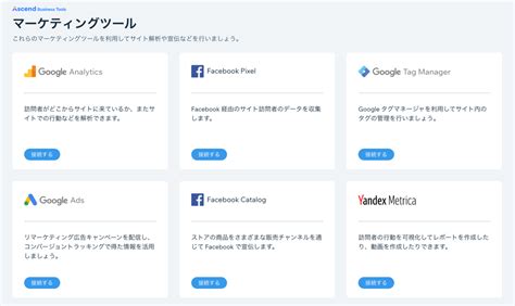 facebook ピクセルとコンバージョン api を wix サイトに接続する サポートセンター