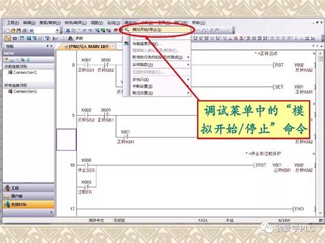 三菱plc编程软件的使用方法和技巧 Plc 工控课堂