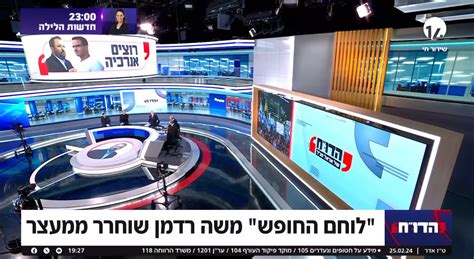 תביעה של כחצי מיליון שקל נגד אראל סגל וערוץ 14 בשל השמצת משה רדמן