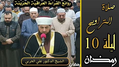 صلاة التراويح ليلة ١٠ رمضان ١٤٤٤ھ ماتيسر من سورة الأنعام بإمامة الشيخ