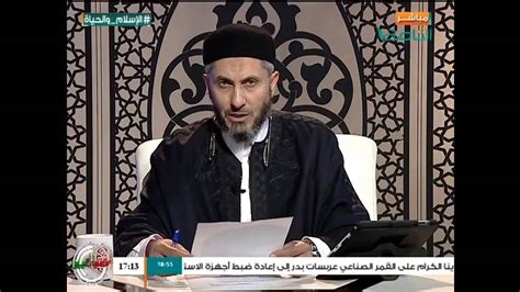 الإسلام والحياة مع فضيلة الشيخ الصادق الغرياني مفتي عام ليبيا 24 02