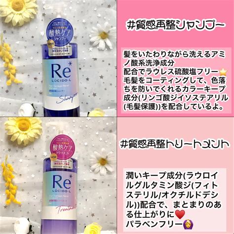 質感再整シャンプー 質感再整トリートメント｜ルシードエルの効果に関する口コミ 発表会に参加し、マンダム様からいただきました⭐️ By