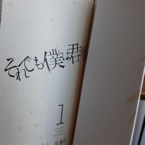 【コミック】それでも僕は君が好き 全巻セット マンガまとめ売り 講談社 【大特価 】 Swim Main Jp